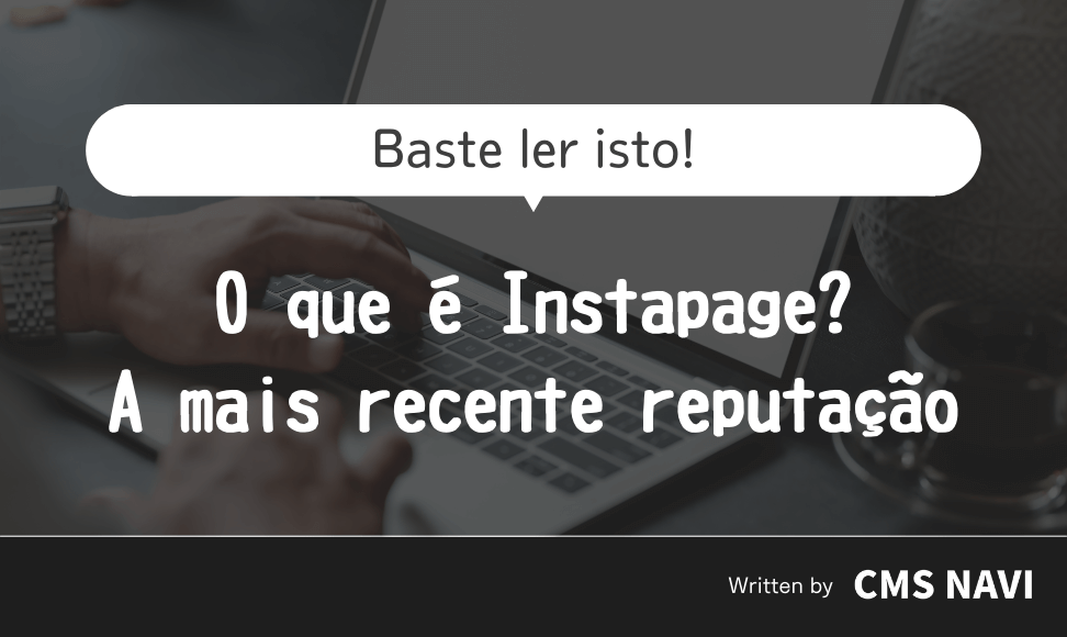 O que é Instapage? 2022 Reviews em Português | CMS NAVI